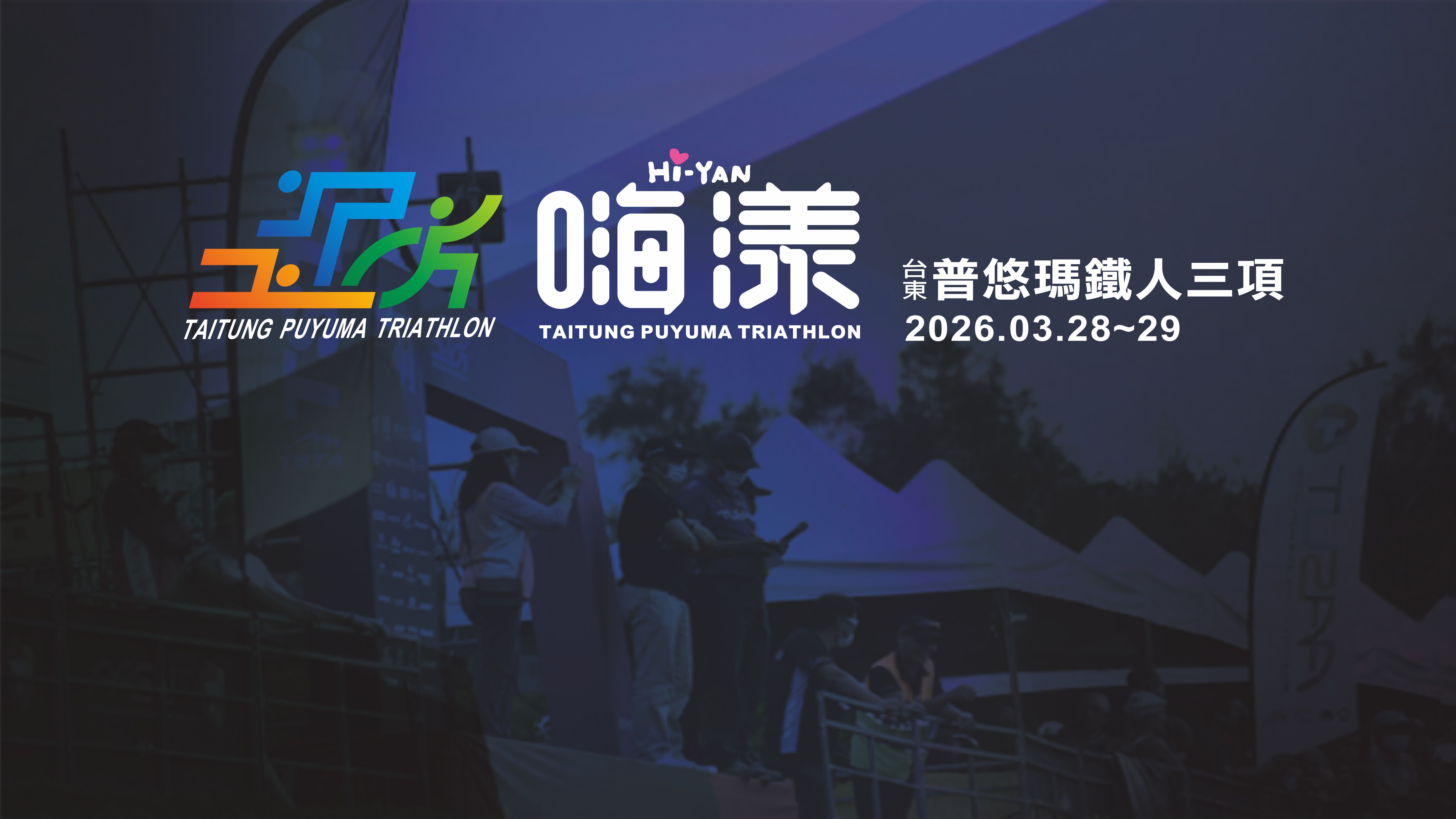 (#56) 張團畯 - 226K 競賽組 - Puyuma Triathlon day1 (2026) | SportSplits